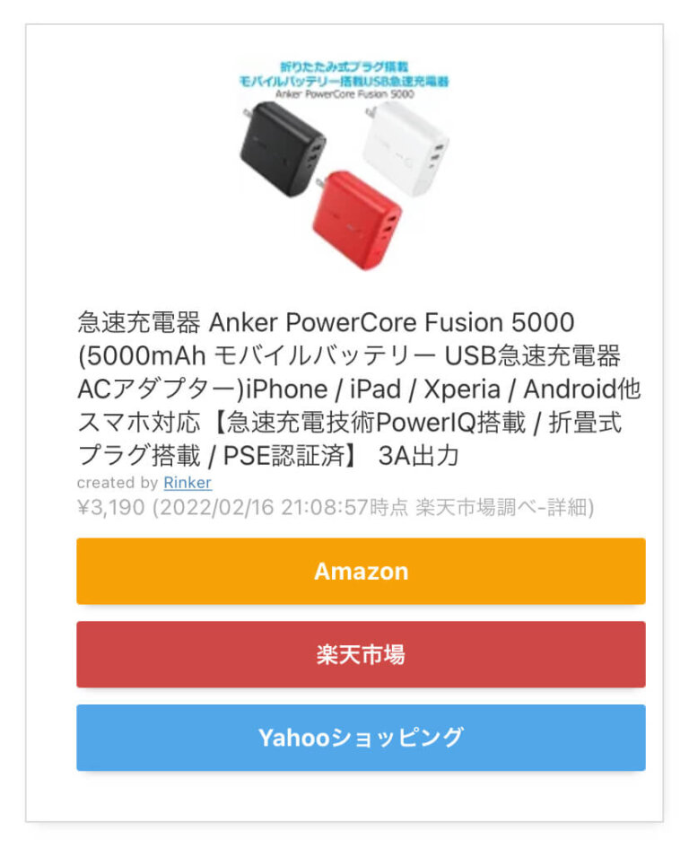 【WordPress】Rinkerのデザインをカスタマイズする方法【コピペでOK！】