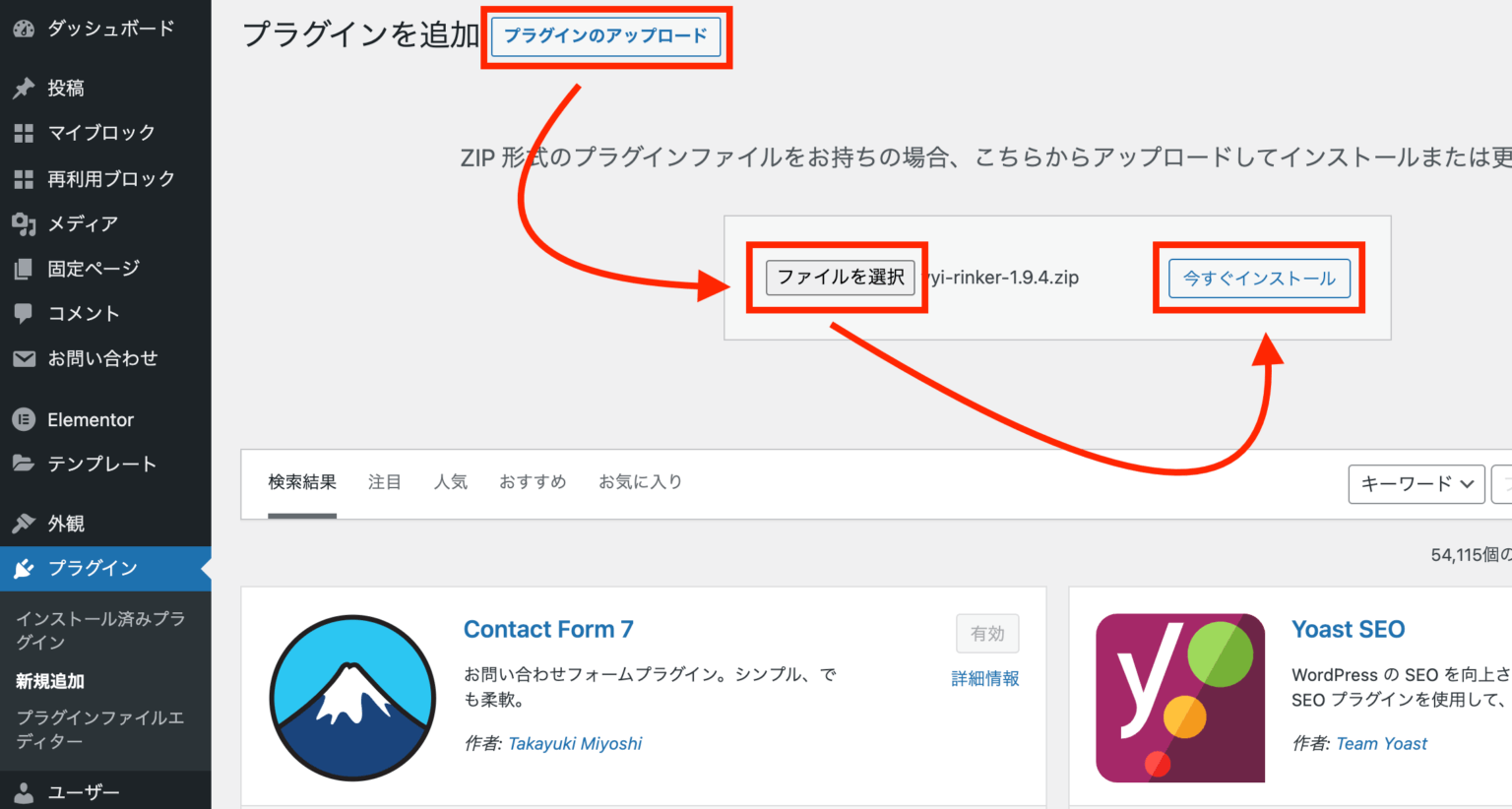 【WordPress】プラグインRinkerの使い方とカスタマイズ方法を解説
