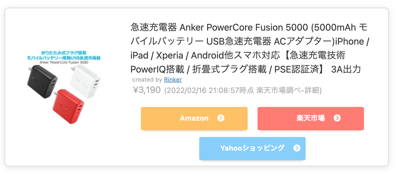【WordPress】Rinkerのデザインをカスタマイズする方法【コピペでOK！】