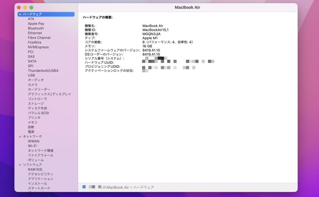 【知っておくと便利！】あなたのMacのスペックは？？自分のMacの性能の確認方法
