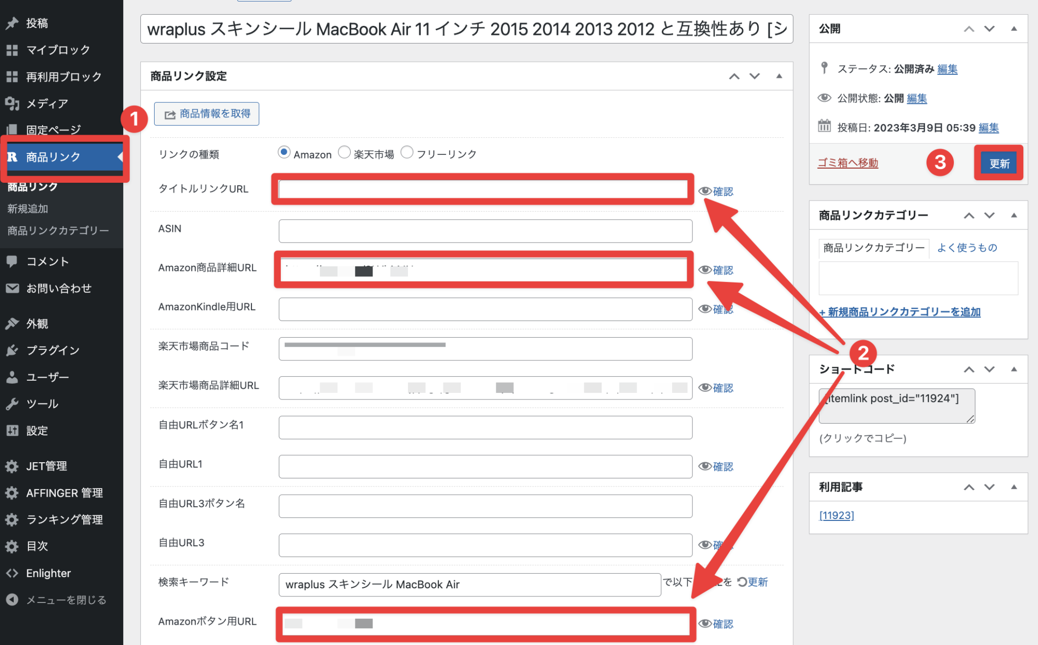 【Rinker】「リクエスト回数が多すぎます。」の TooManyRequestsの解決方法について
