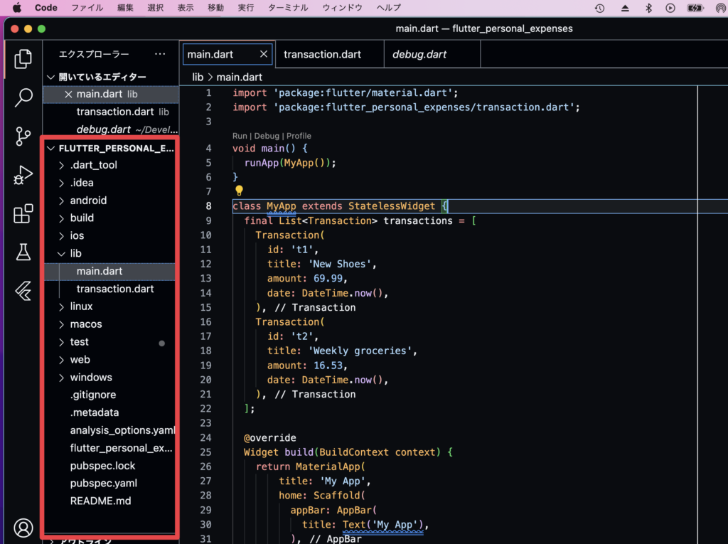 【カスタマイズ】Visual Studio Code でファイルアイコンを表示する