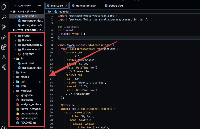 【カスタマイズ】Visual Studio Code でファイルアイコンを表示する