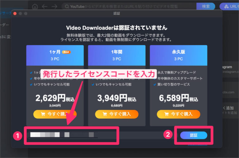 EaseUS「Video Downloader」徹底解説！1000以上のサイトから動画を簡単ダウンロード