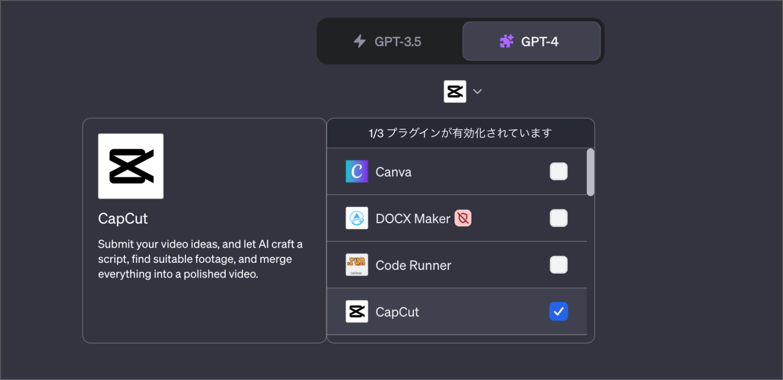 【徹底解説】ChatGPTプラグイン「Capcut」がすごい！自動で動画生成ができる