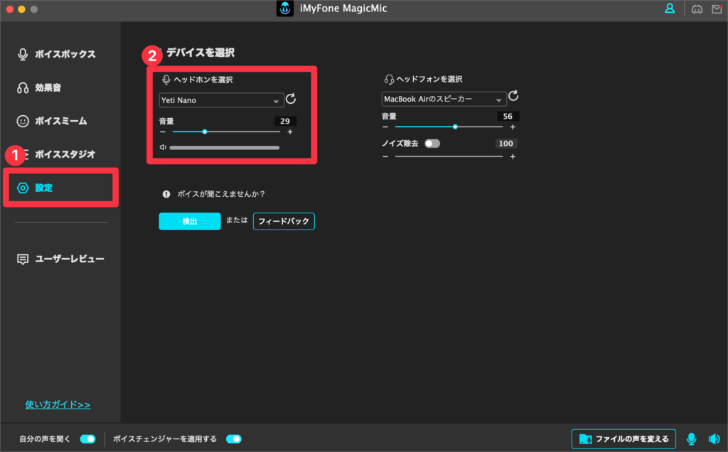 配信＆ゲームで使えるボイスチェンジャー「iMyFone MagicMic」紹介！