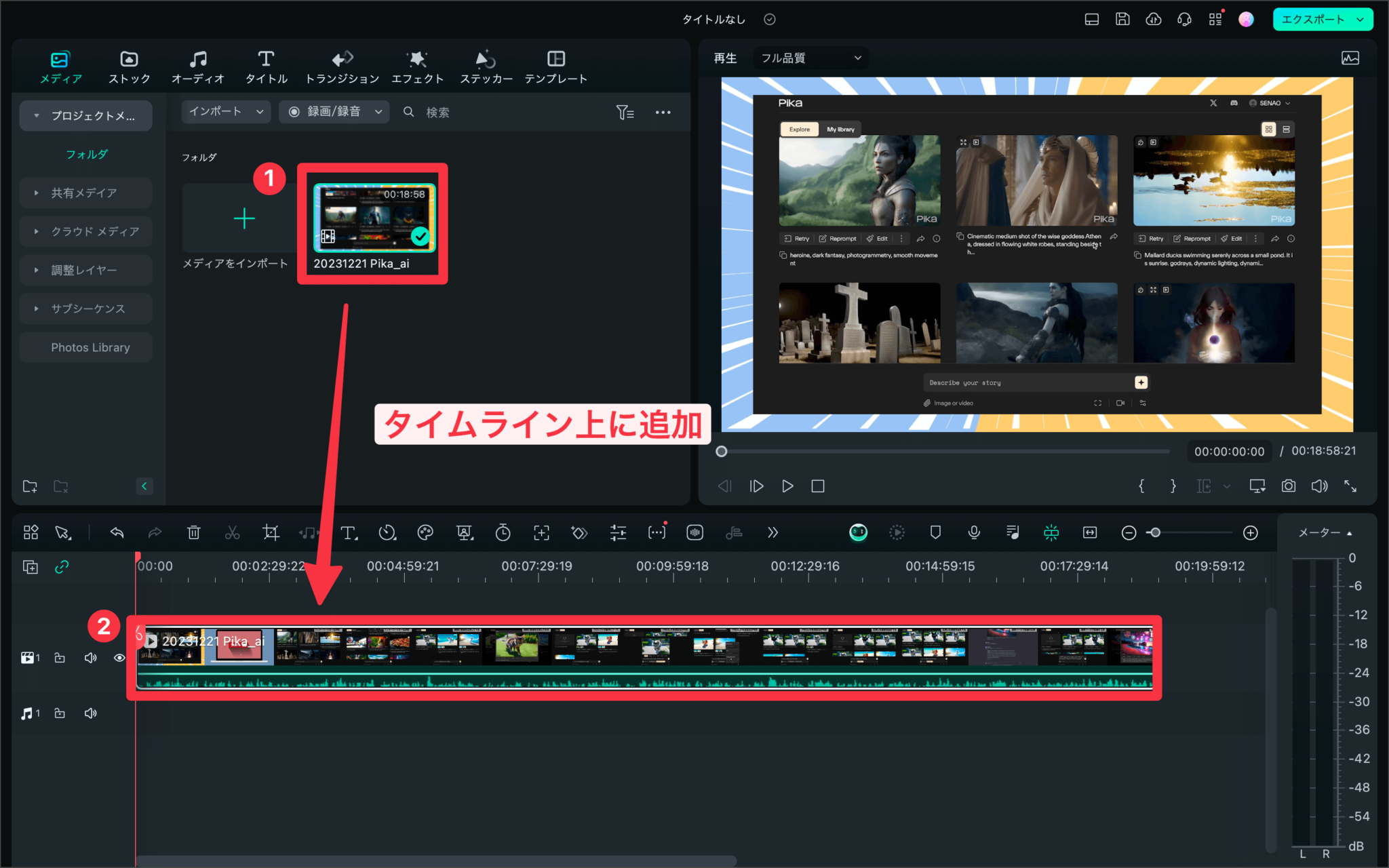 音声とBGMをAIが自動で分離！Filmoraの新機能「AIボーカルリムーバー」の使い方を解説