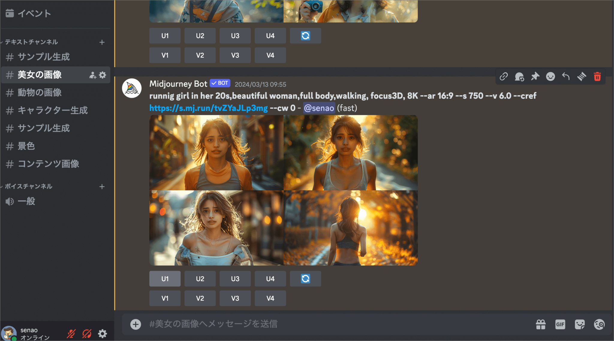 Midjourneyの「—cref」でキャラクター固定生成！簡単テクニック紹介