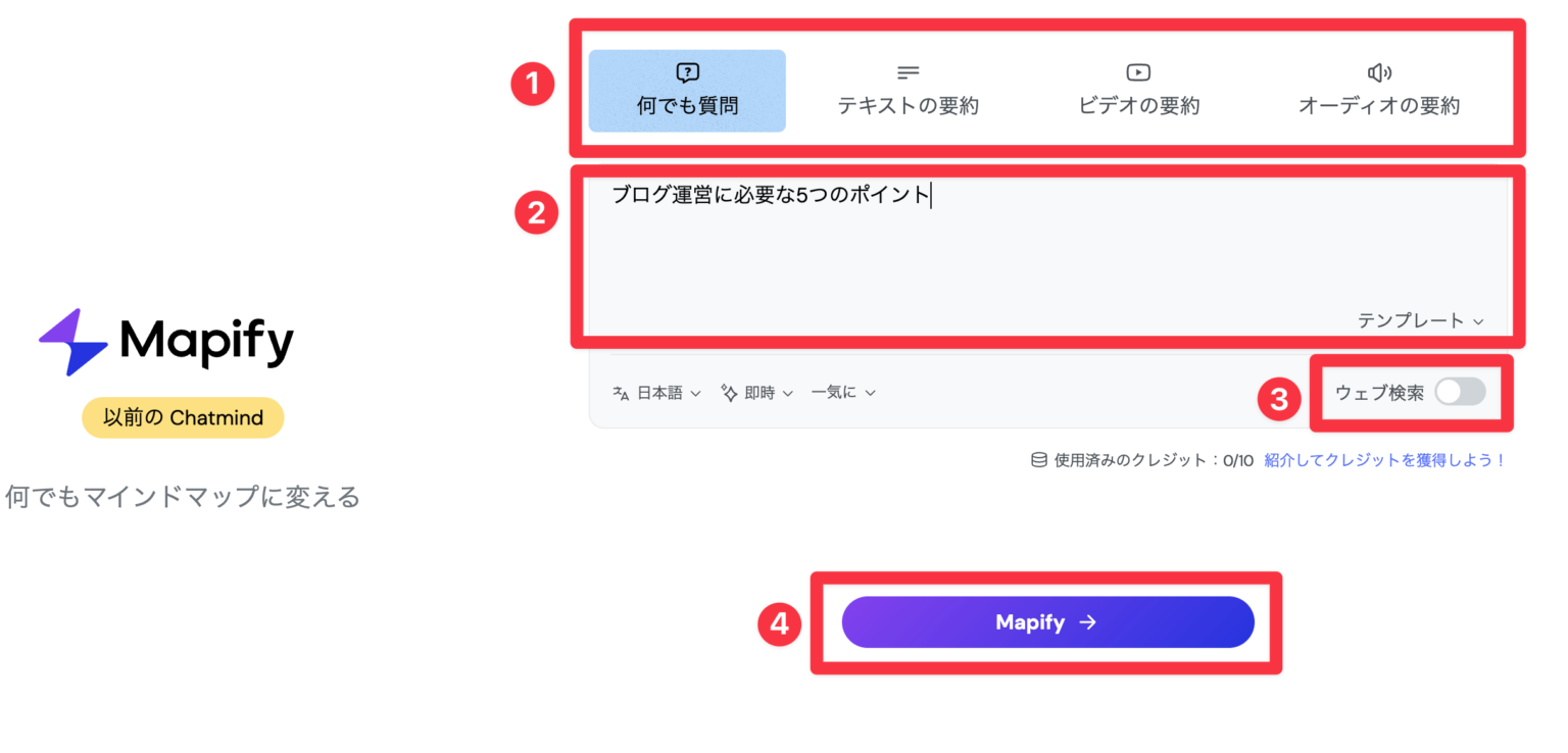 多機能AIマインドマップツール「Mapify」がすごい！Web機能作業効率を大幅にアップ
