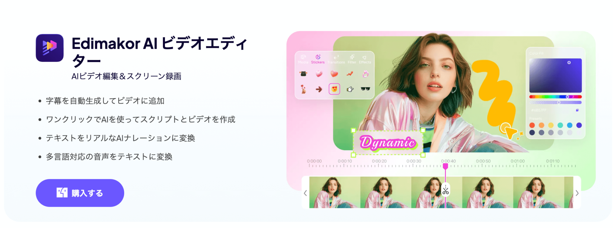 【2024最新版】 HitPaw EdimakorでAIアバターを喋らせる！新時代のAIプレゼン術