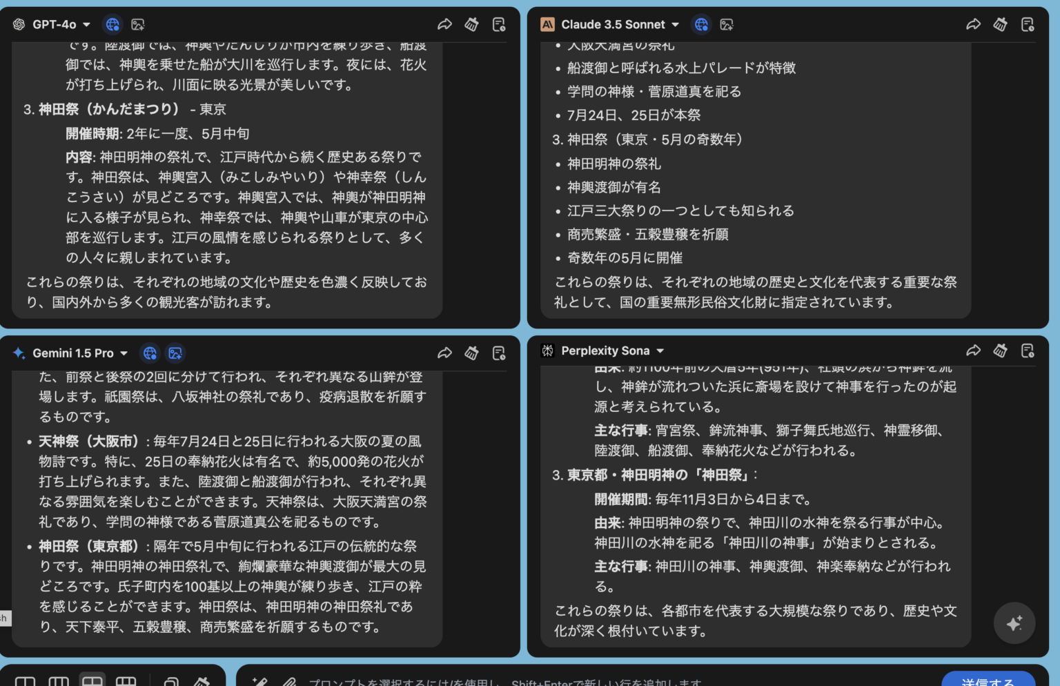AIツールChatHubとは？GPT-4やClaude同時使用で作業効率が劇的に向上