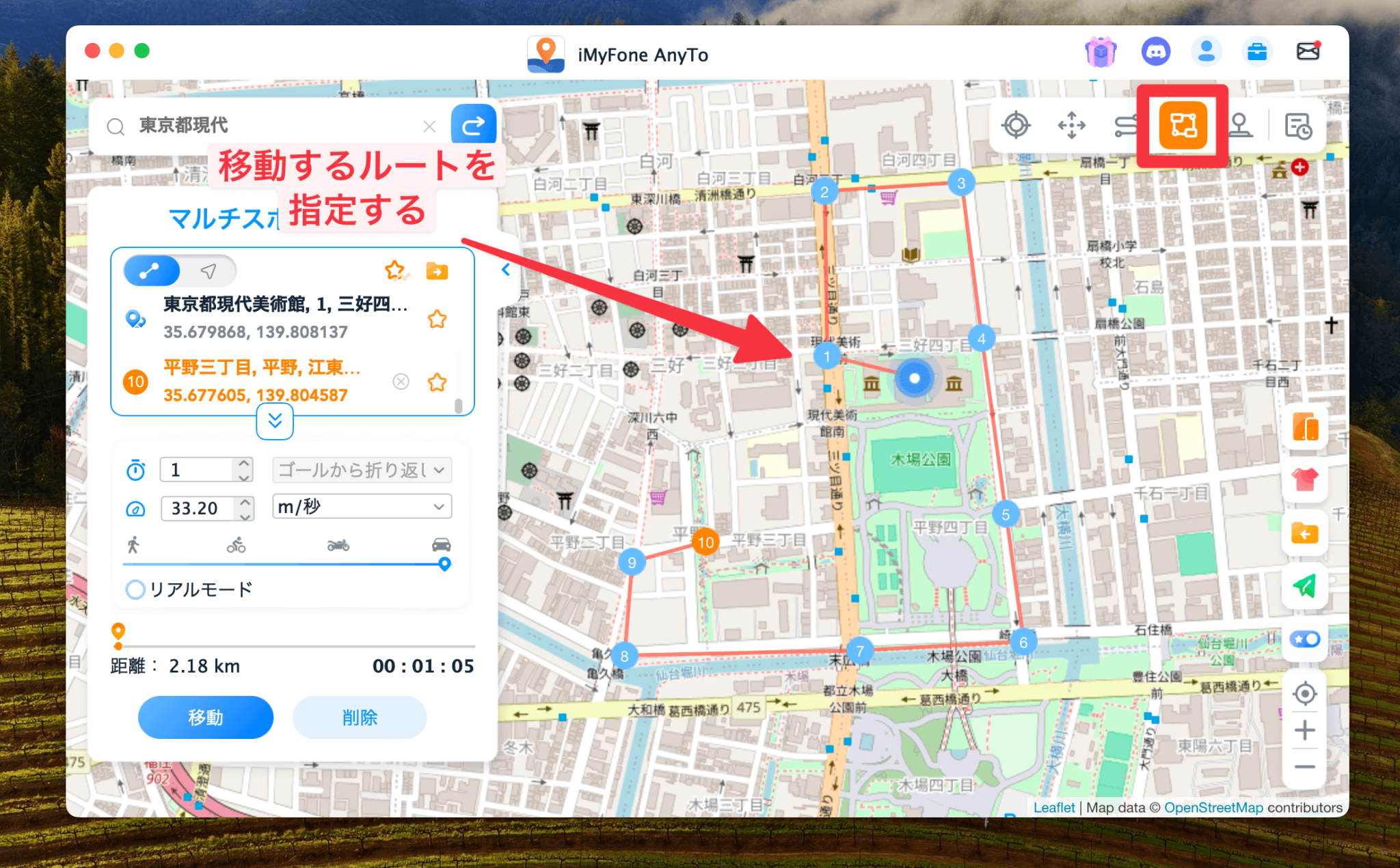 位置情報を自在に操る！iMyFone AnyToの使い方と機能解説 - Routine labo