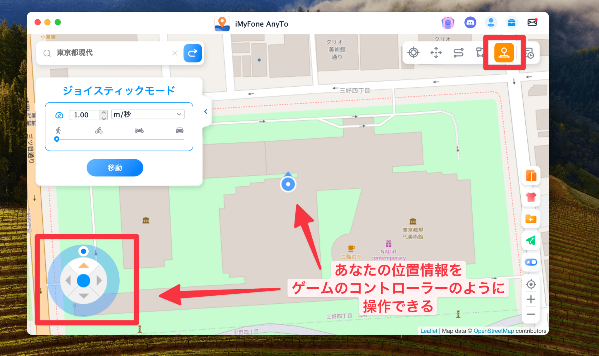 位置情報を自在に操る！iMyFone AnyToの使い方と機能解説 - Routine labo