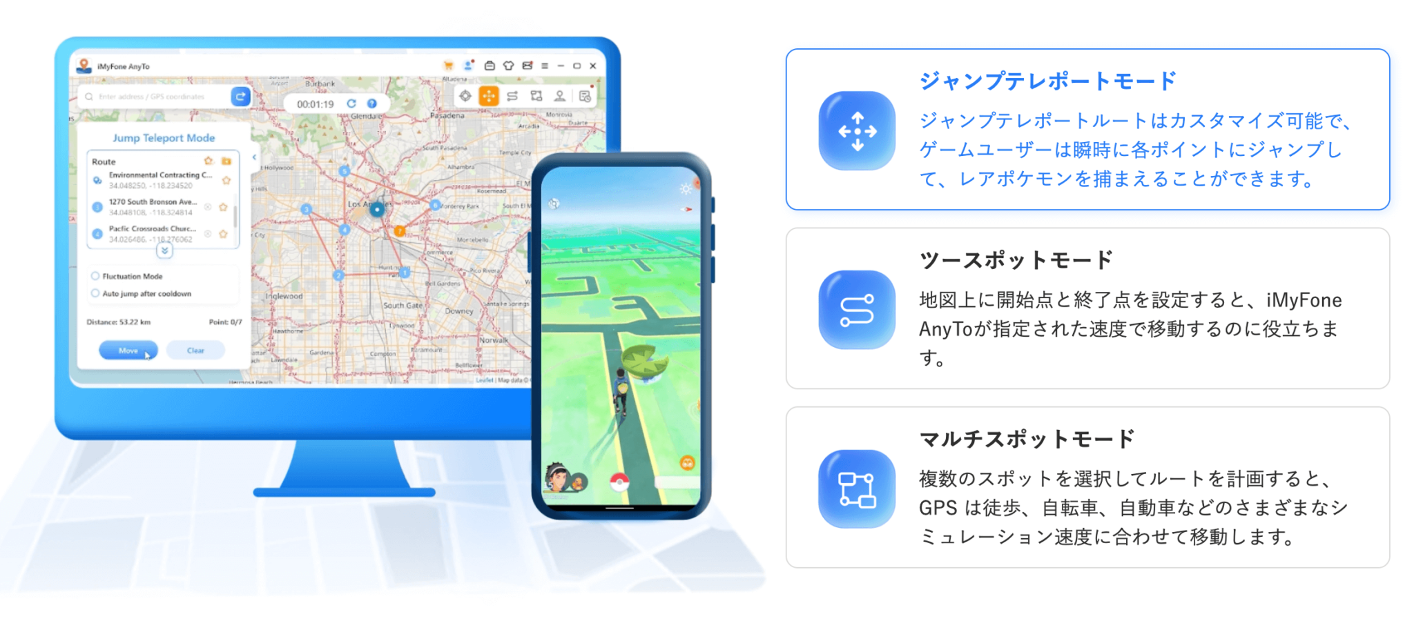 位置情報を自在に操る！iMyFone AnyToの使い方と機能解説 - Routine labo