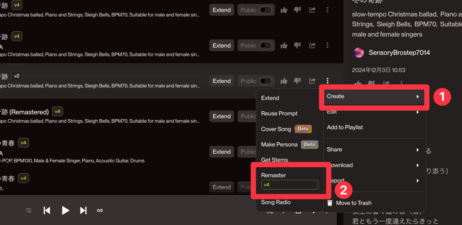 Snow AI V4：音楽生成AIの革命！使い方から新機能まで完全ガイド