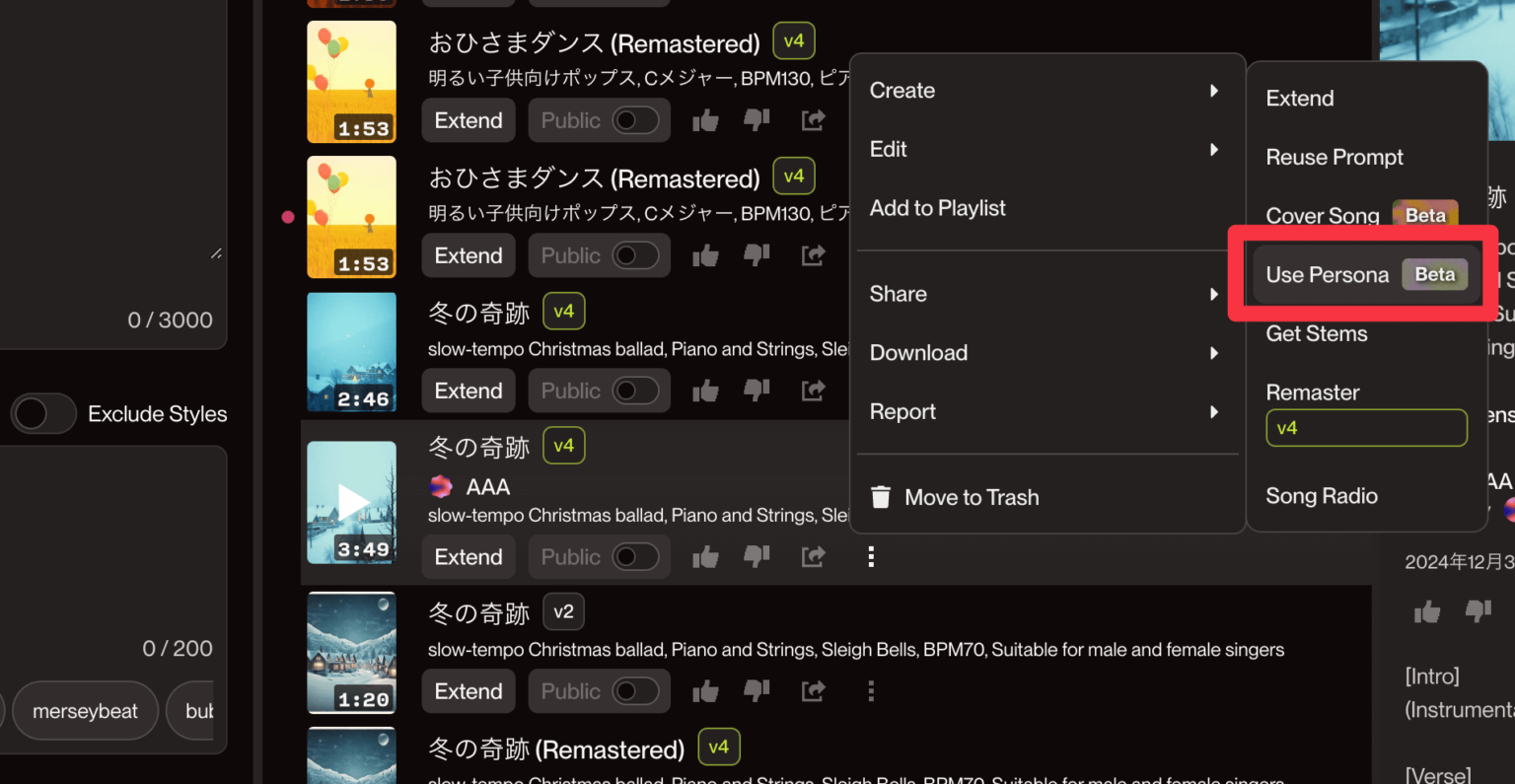 Snow AI V4：音楽生成AIの革命！使い方から新機能まで完全ガイド