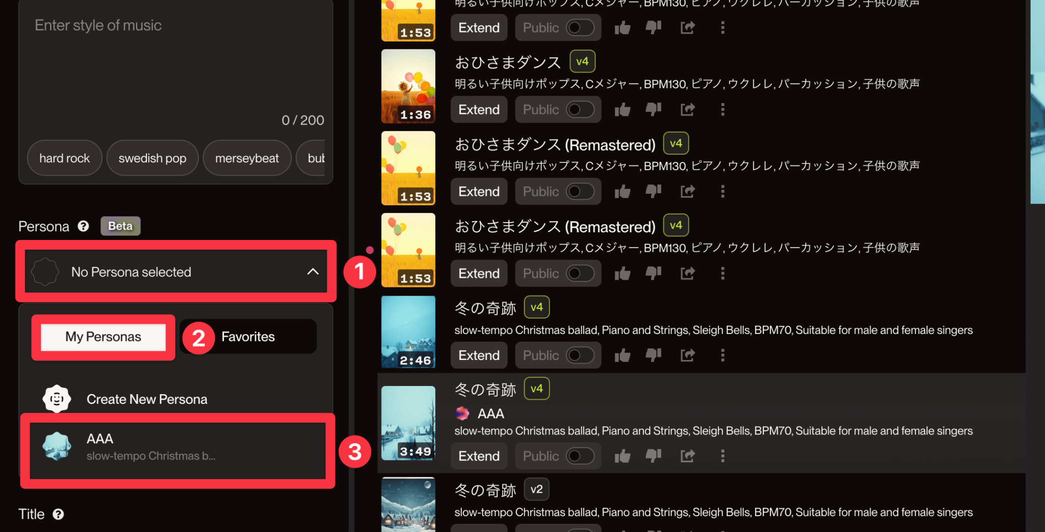 Snow AI V4：音楽生成AIの革命！使い方から新機能まで完全ガイド