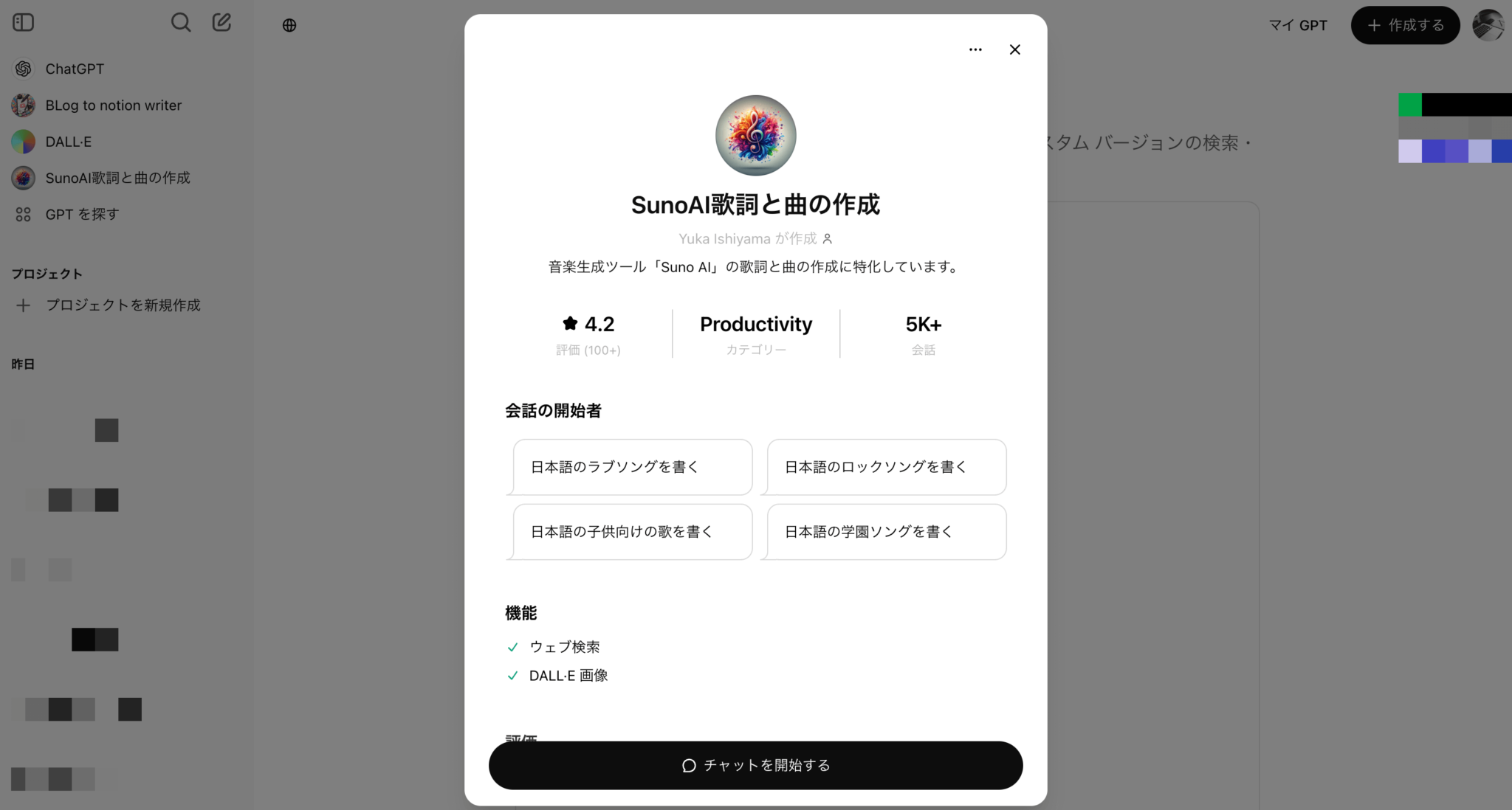 Snow AI V4：音楽生成AIの革命！使い方から新機能まで完全ガイド
