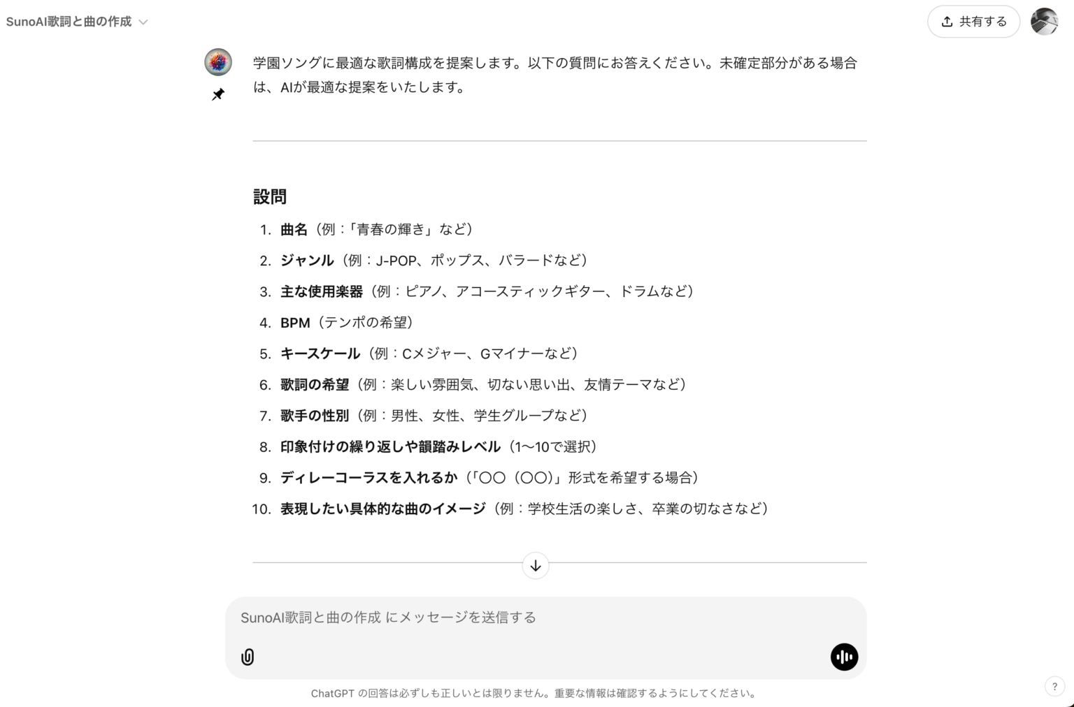 Snow AI V4：音楽生成AIの革命！使い方から新機能まで完全ガイド