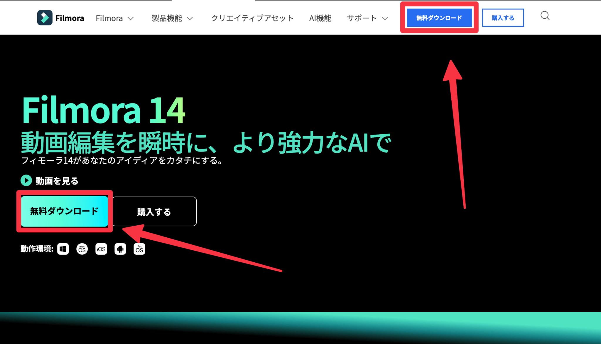 【初心者にオススメ】Filmoraで簡単AI動画編集！画像から動画を作る最新機能