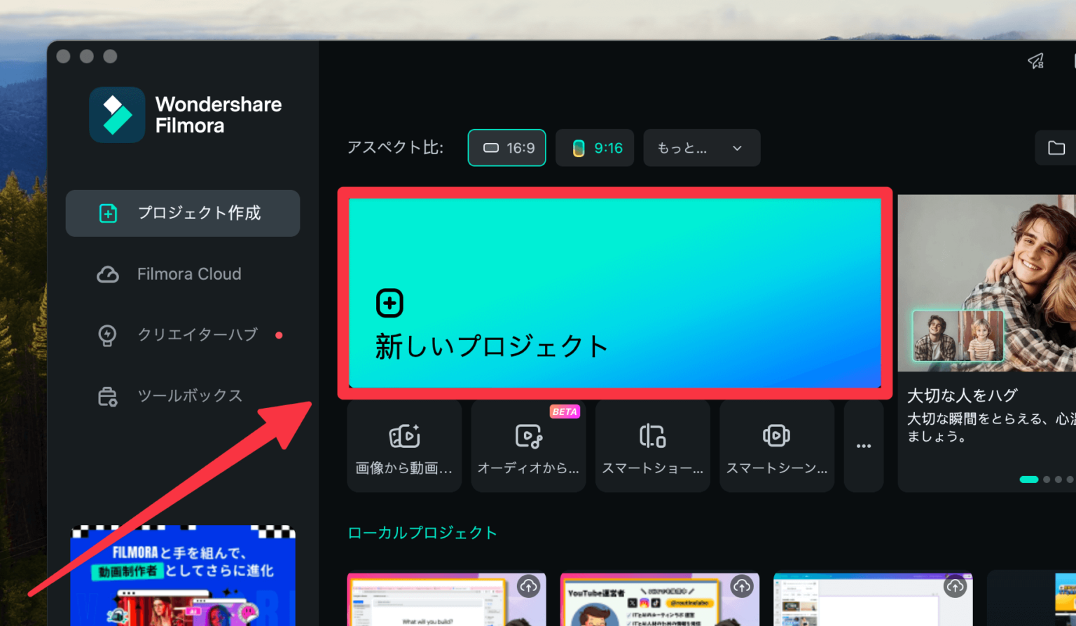 【初心者にオススメ】Filmoraで簡単AI動画編集！画像から動画を作る最新機能