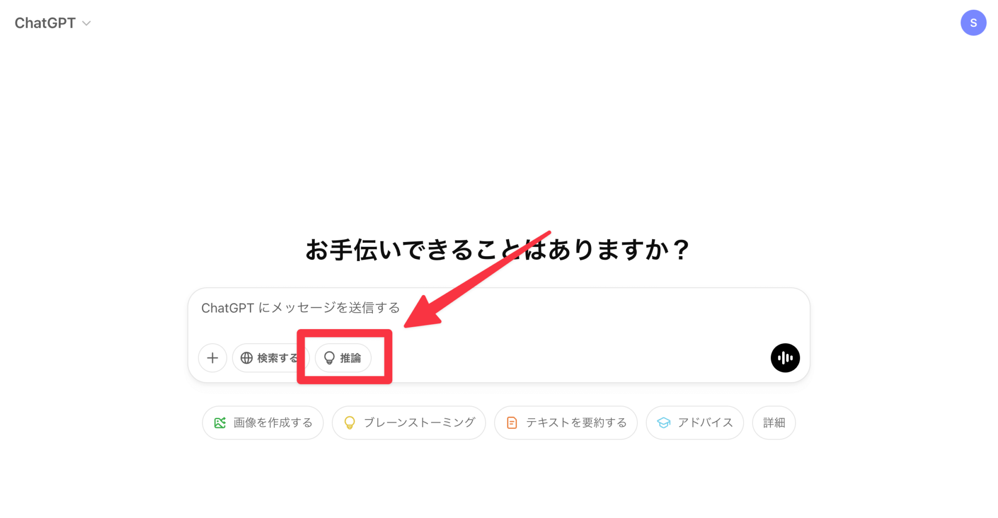 無料版でもOK！ChatGPT o3-mini/Highの最新活用法を大公開【検索機能強化】 - Routine labo