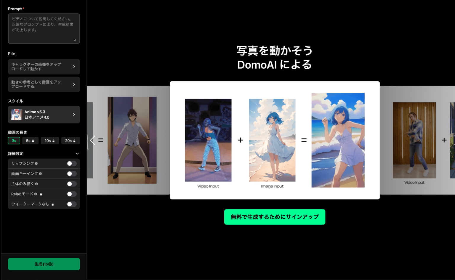 【2025年最新】動画生成AIの革命！DomoAIで実現する高品質アニメーション制作の完全ガイド