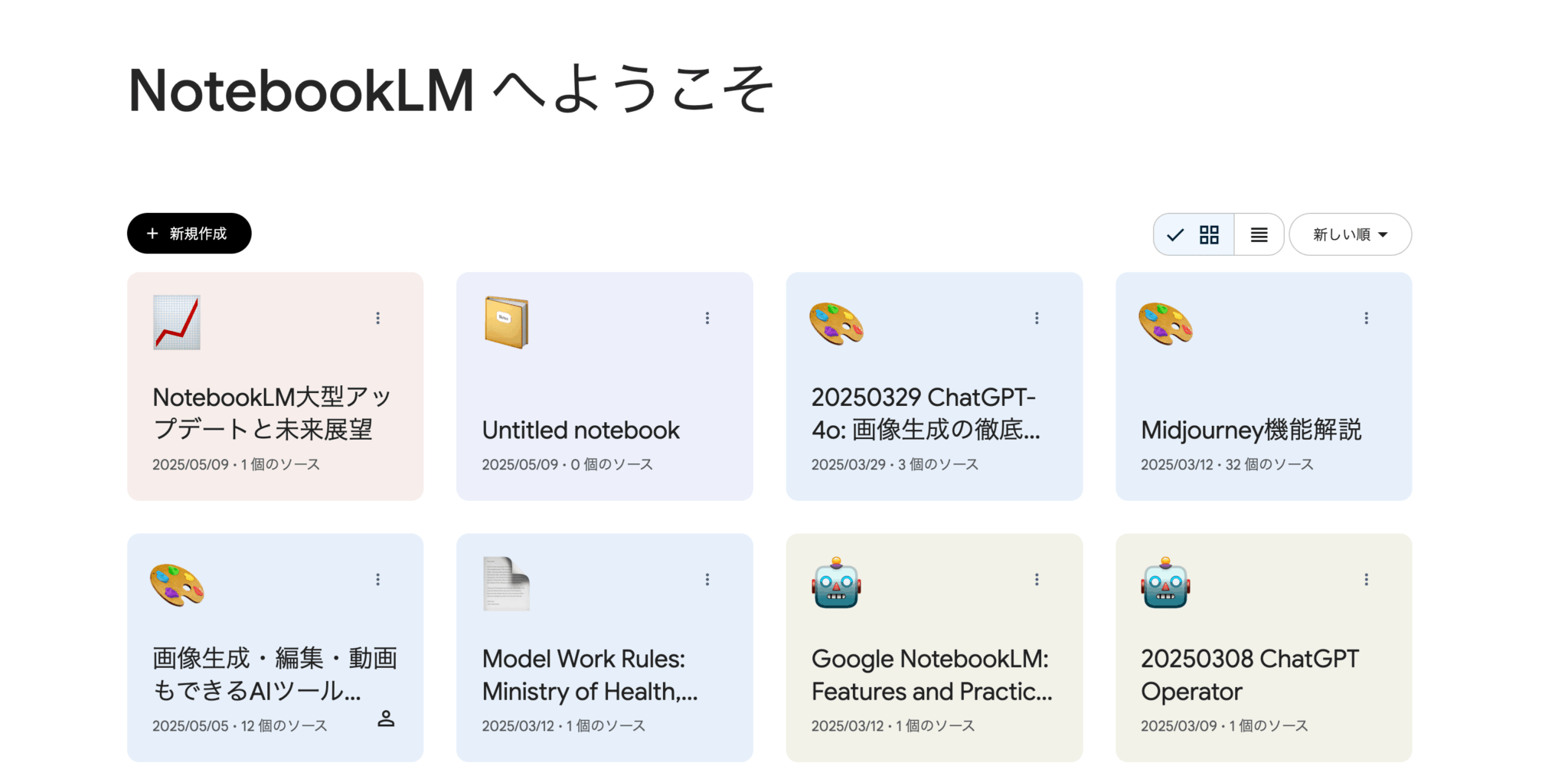 【ついに実装】NotebookLMのディープリサーチとマインドマップ機能が超便利すぎる