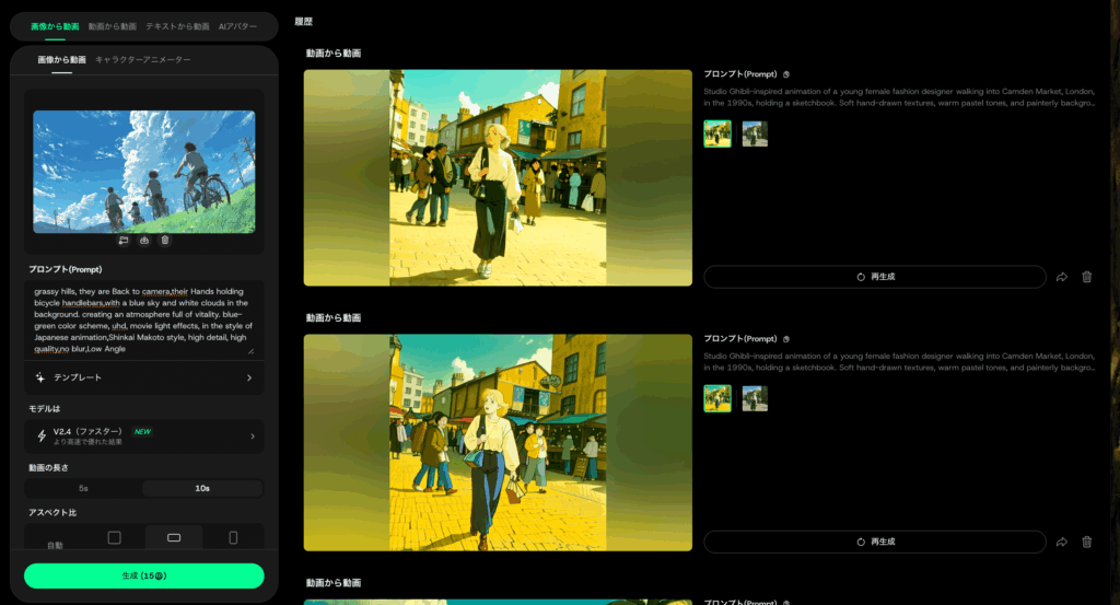 【2025年8月最新】DomoAI完全攻略ガイド｜動画生成AIの全機能解説まとめ