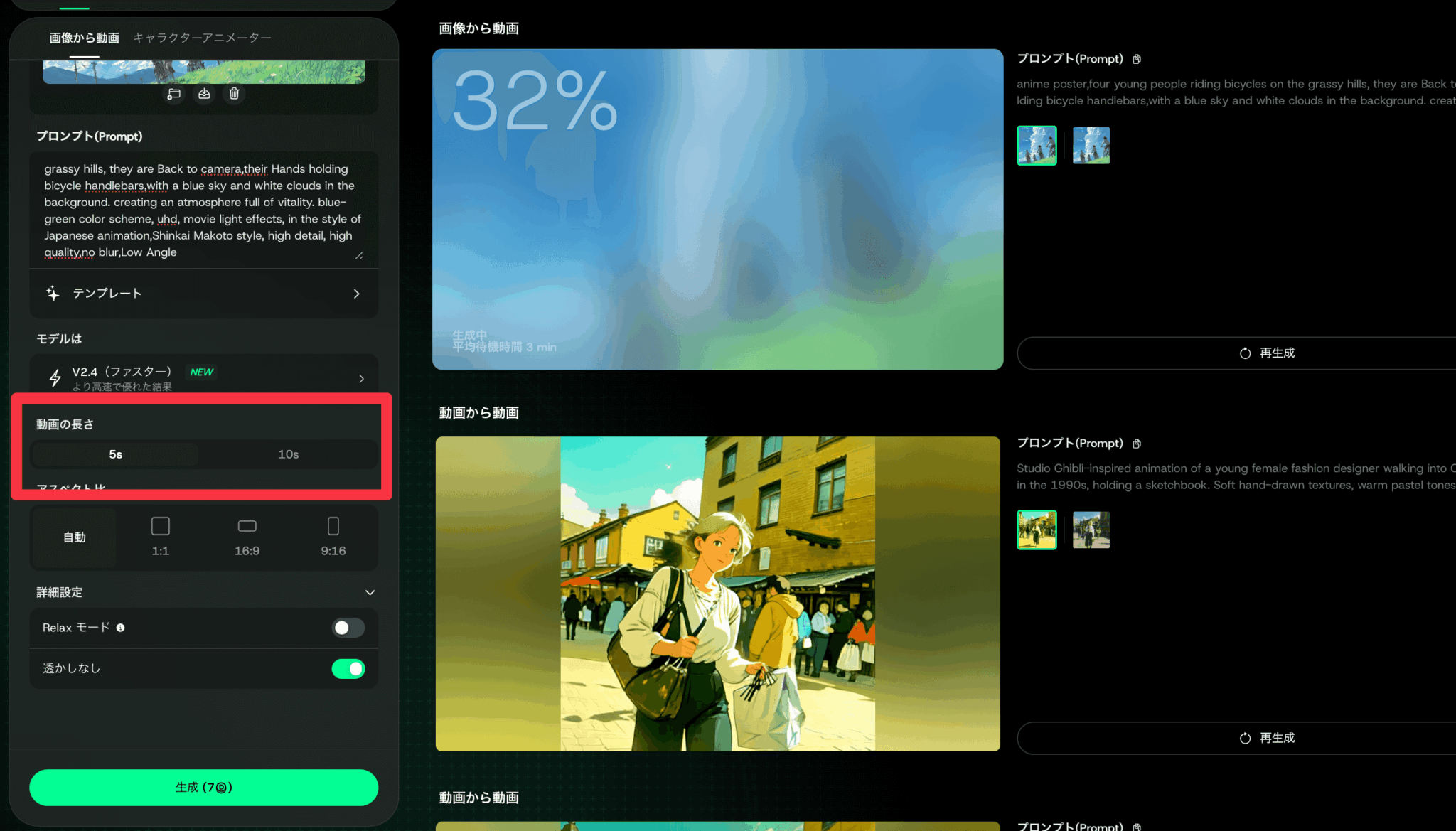 【2025年8月最新】DomoAI完全攻略ガイド｜動画生成AIの全機能解説まとめ