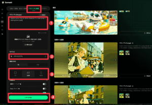 【2025年8月最新】DomoAI完全攻略ガイド｜動画生成AIの全機能解説まとめ