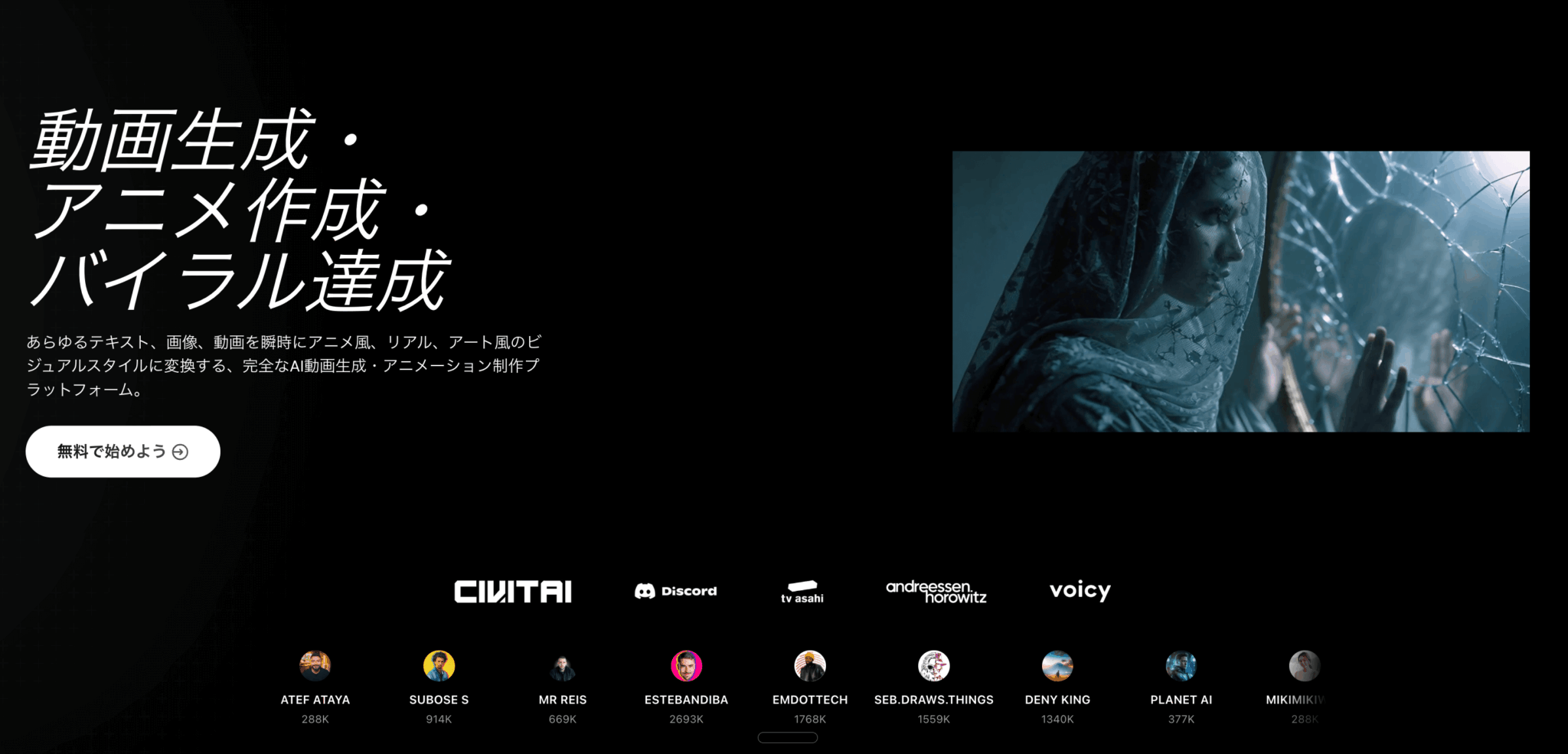 【2025年8月最新】DomoAI完全攻略ガイド｜動画生成AIの全機能解説まとめ