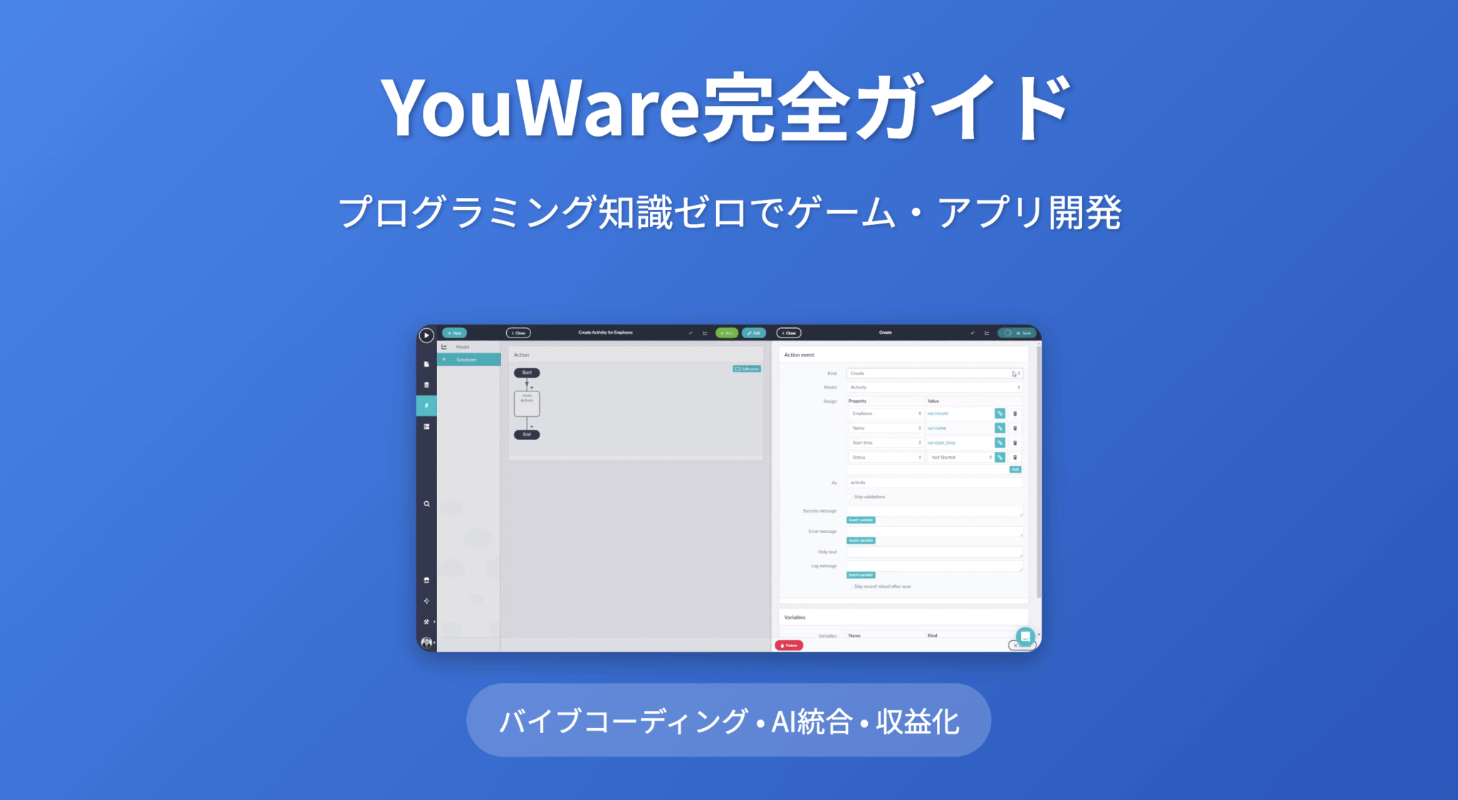 YouWare完全ガイド｜バイブコーディングで初心者でもゲーム制作から収益化まで実現！AI App機能も徹底解説